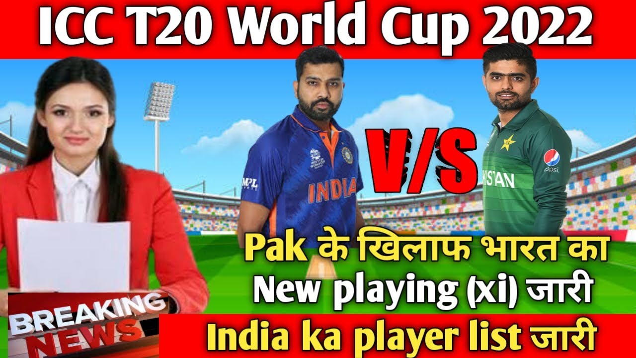team india playing 11 today ।। team india 11 player name today match ...
