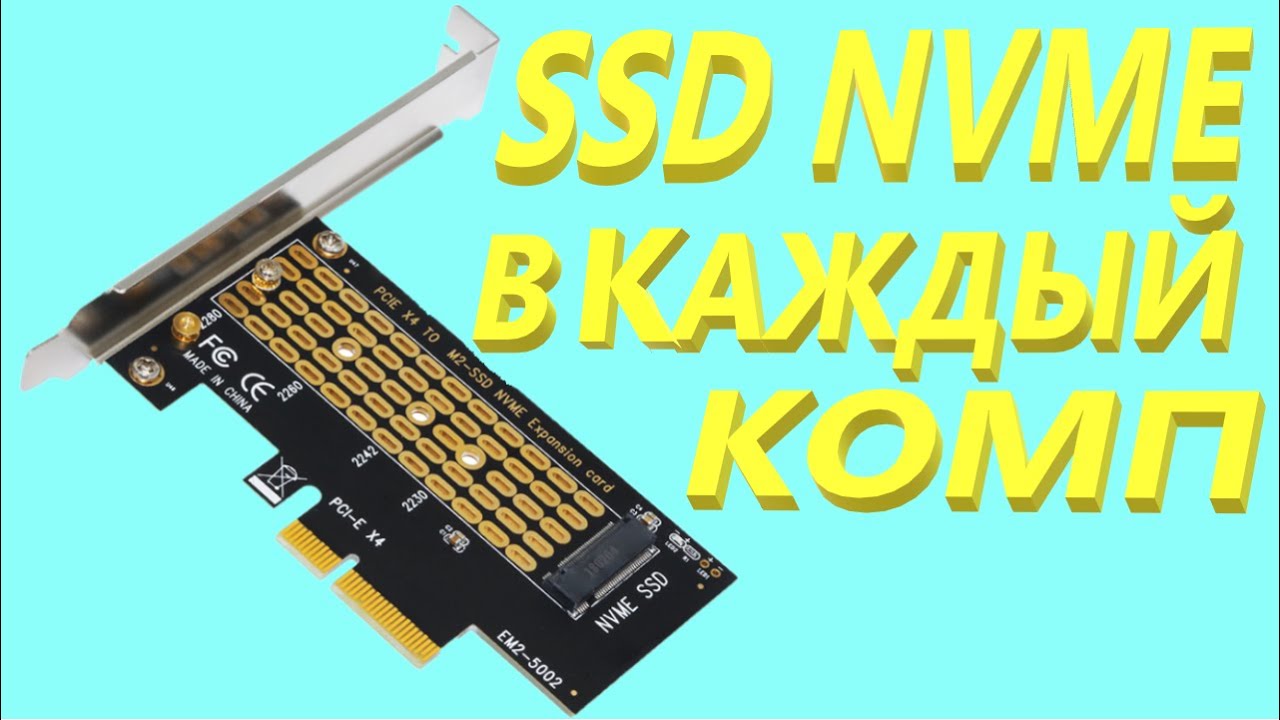 Переходник Для М2 Ssd На Pci Express – Telegraph