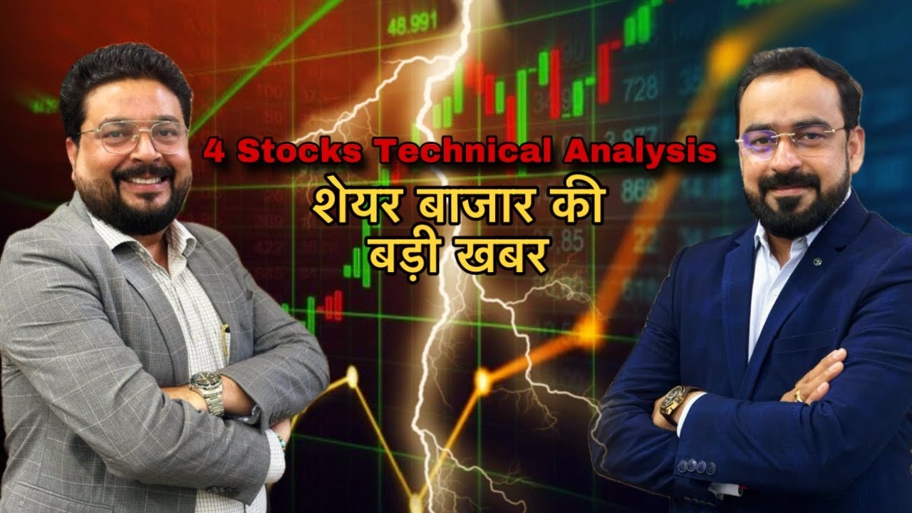 Experts Vinesh Tawade and Anand Atawde provide a concise technical analysis of 4 stocks. - YouTube
