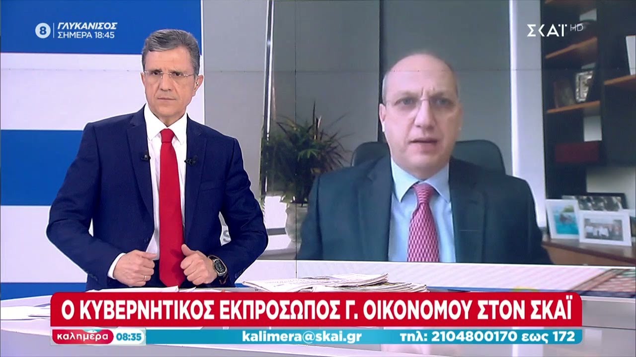 Οικονόμου στον ΣΚΑΪ: Από την άνοιξη και μετά οι εκλογικές διαδικασίες ...