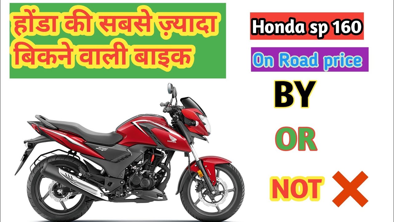 honda shine sp 160 new model 2024 - YouTube