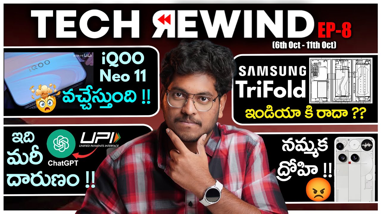 Tech Rewind Episode 8 || iQOO 15, Iphone Fold, ChatGPT UPI, Nothing 3 Scam, OriginOS, S26 Ultra ...