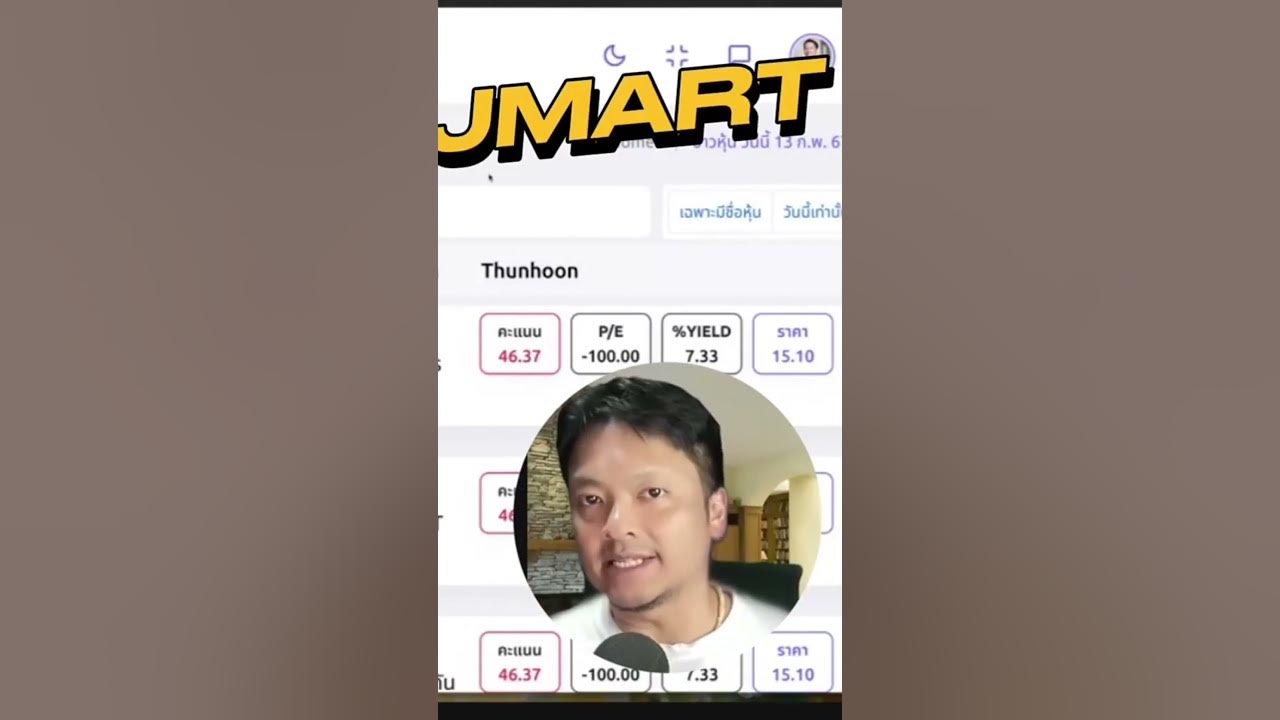 JMART ตั้งเป้าปี 67 นิวไฮ สุกี้ตี๋น้อย JMT โดดเด่น - YouTube