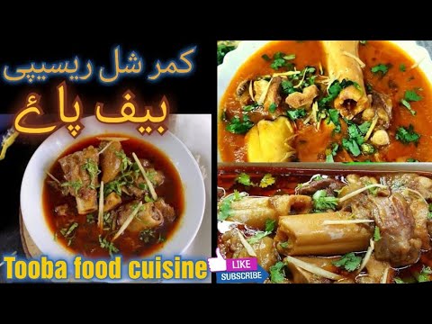 Commercial recipe of beef paye | Baray paye | - YouTube