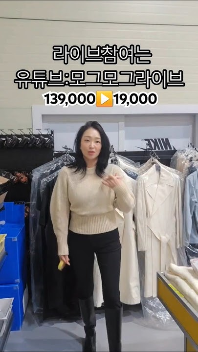 #라이브방송 #라방 #의류 #니트 #유튜브 #ootd - YouTube