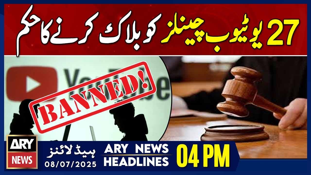 ARY News 4 PM Headlines || 8th July 2025 - Court Orders YouTube to ...