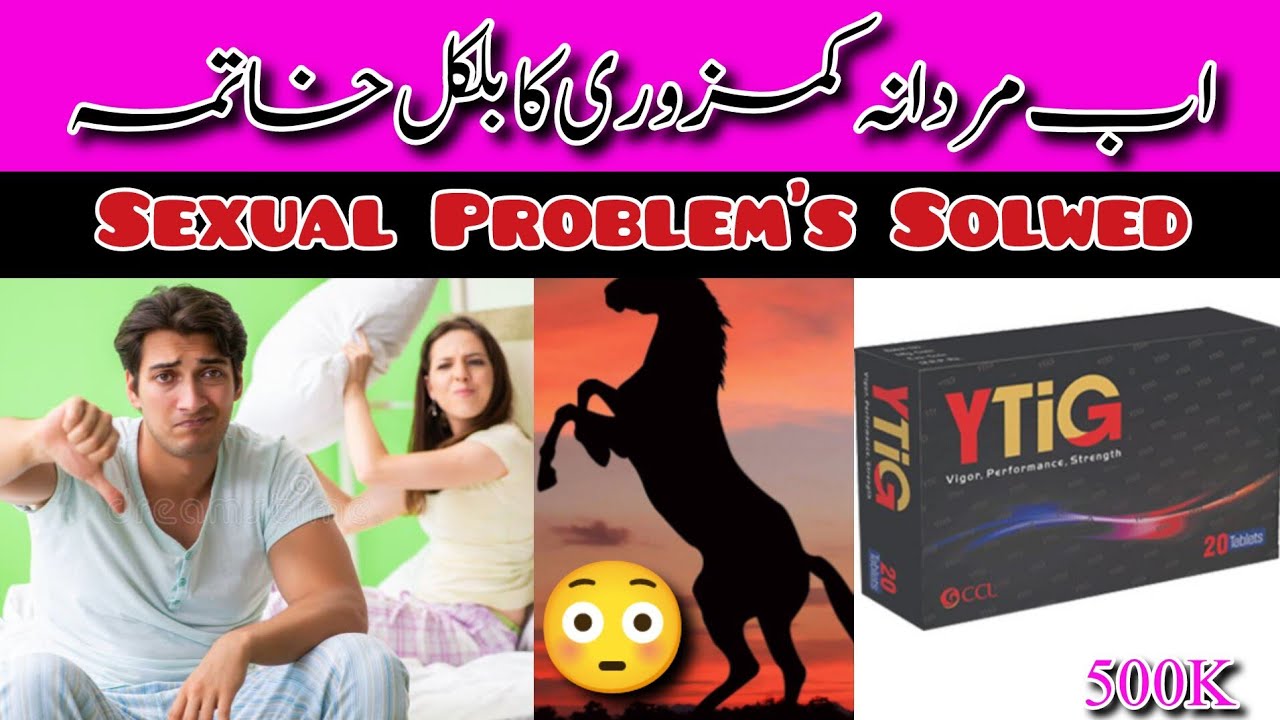 How to Use Ytig Tablet || y tig tablets benefits ||Sexual Problem's ...