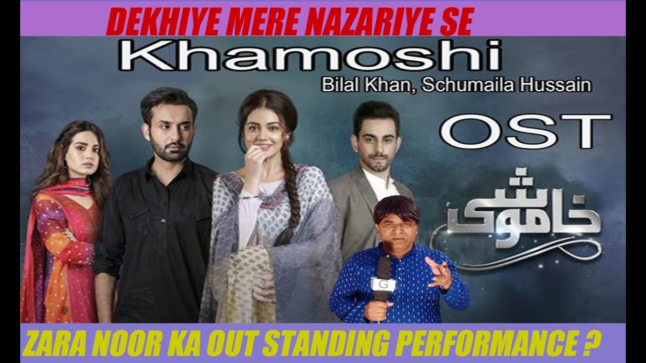 khamoshi drama review by habib - YouTube