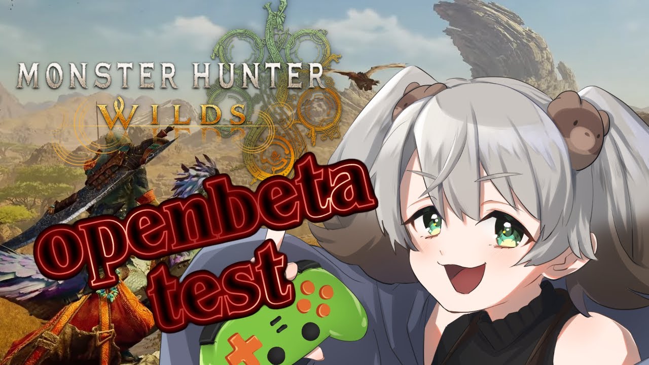 PS版MHWs |オープンベータテスト！～ドシャグマ&レ・ダウ討伐編～【モンスターハンターワイルズ/ MHWilds/Vtuber】 - YouTube