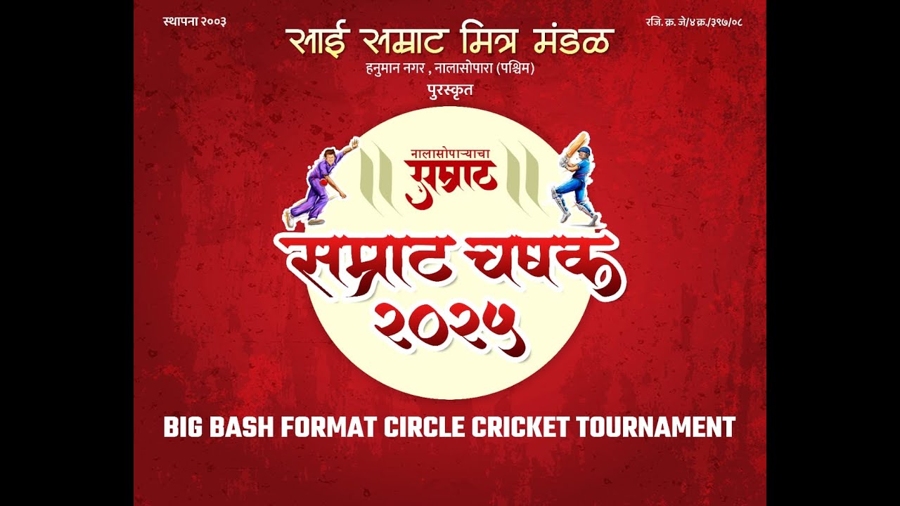 SAMRAT CHASHAK 2025 || SAI SAMRAT MITRA MANDAL HANUMAN NAGAR || NALLASOPARA || DAY 1 - YouTube