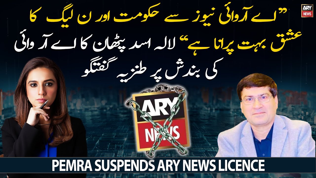 Lala Asad Pathan's Sarcastic comments on PDM government - YouTube