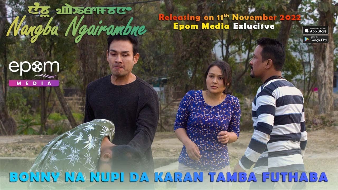 Nangbu Ngairambane /new Manipur film @Epom Media Gapilina /bonny/Abenao ...