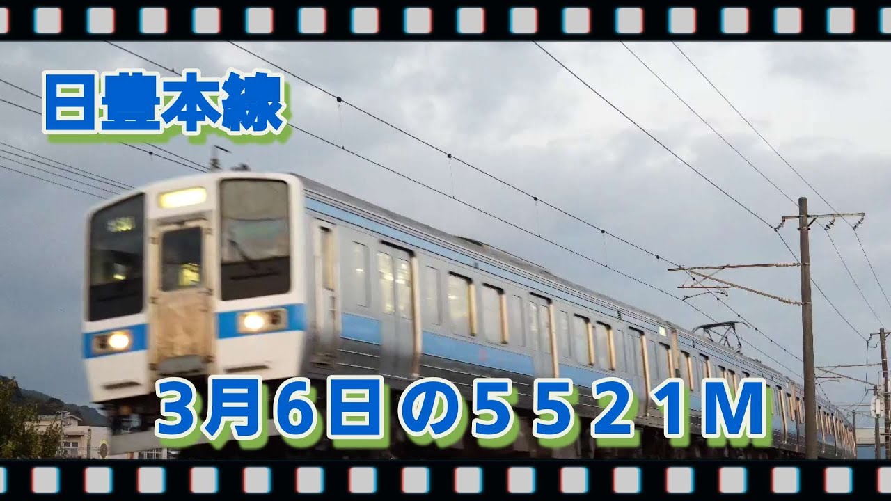 3/6 の 5521M Fo1517 朽網ー苅田 #日豊本線,#5521M,#415系, - YouTube