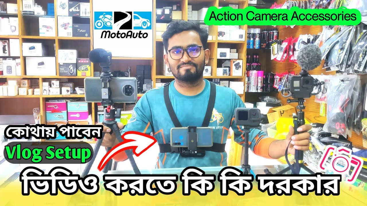 Vlog Setup-Mobile,Camara Chest Mount//মটো-সাইকেল ভ্লগ করতে যা যা দরকার ...