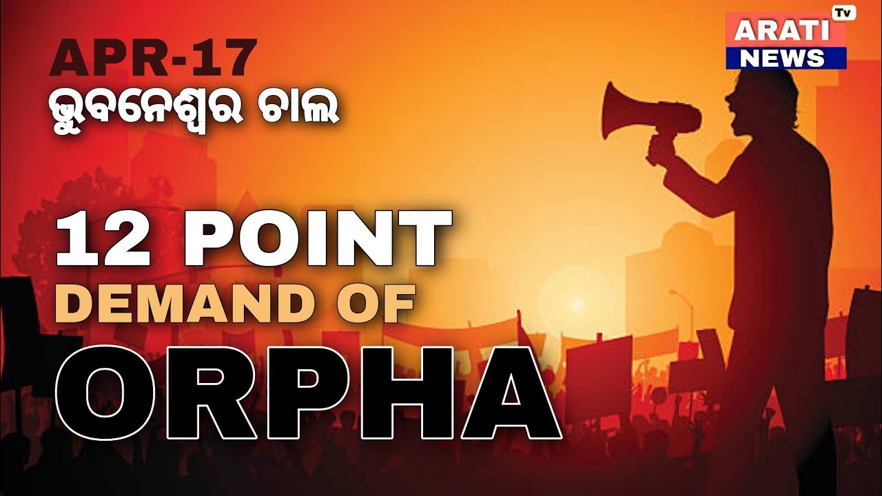 12 POINT DEMAND OF ORPha I 17-APR-2023 I DEMAND OF PHARMACIST I Arati Tv News - YouTube