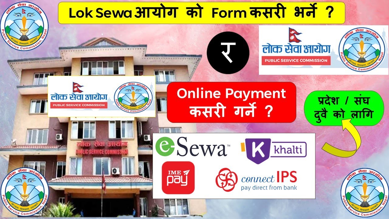 How to Apply Lok-Sewa Vacancy Form Online and Make Online Payment \ लोक ...