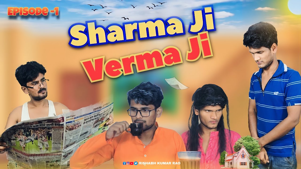Sharma Ji Verma Ji / शर्मा जी वर्मा जी / Comedy Video / episode 1 / Rishabh Kumar Rao - YouTube