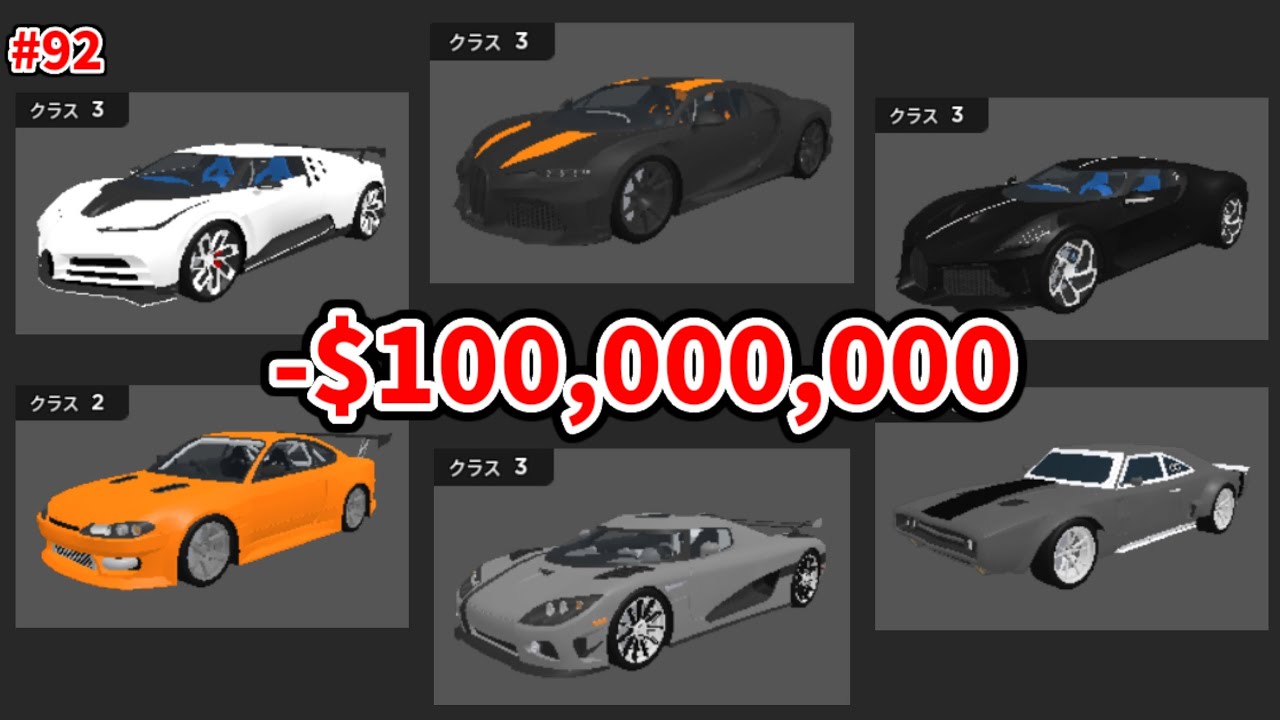 -$100,000,000 !!! Car Dealership Tycoon - YouTube