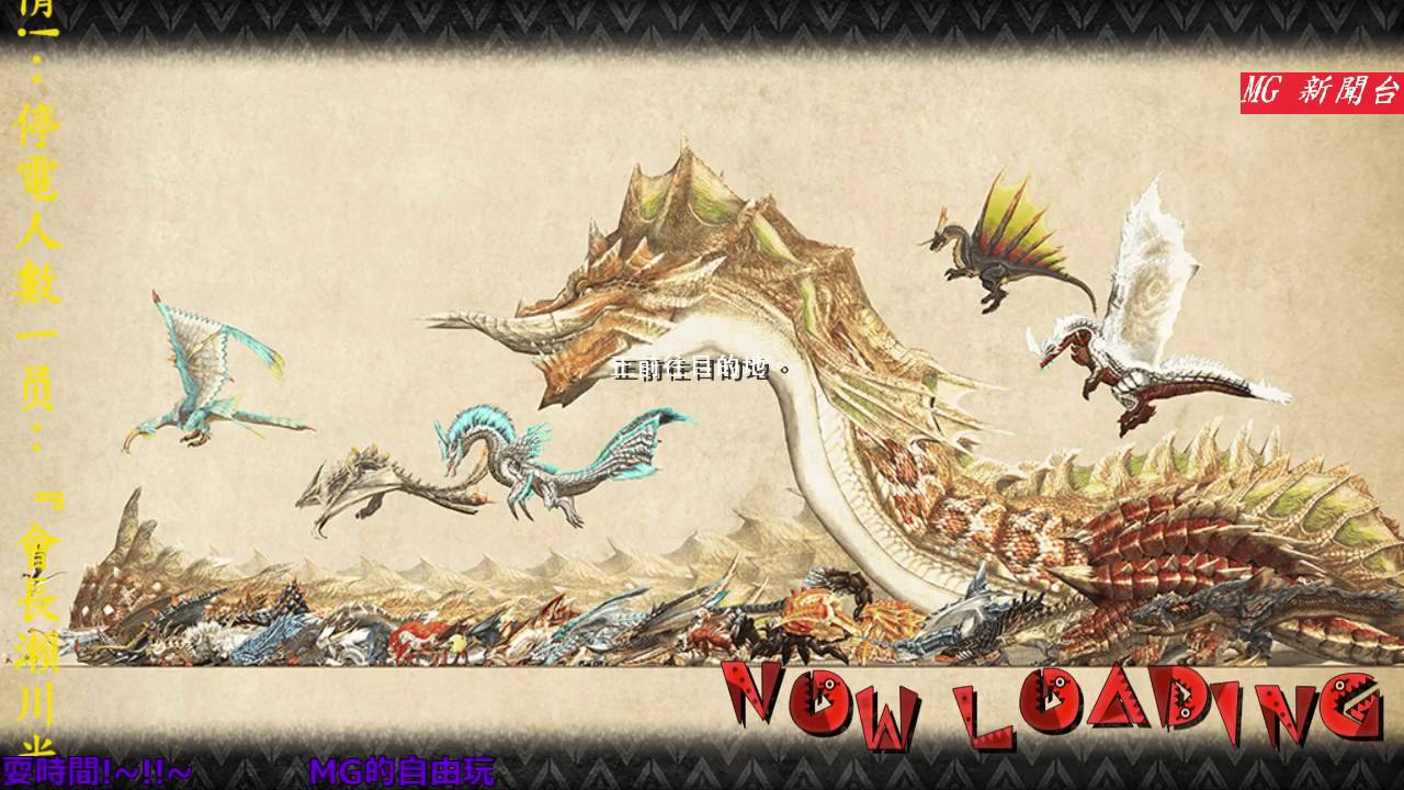 【台MHF‐G9】G級大嚴蛇體驗!，感謝三方陪伴 - YouTube