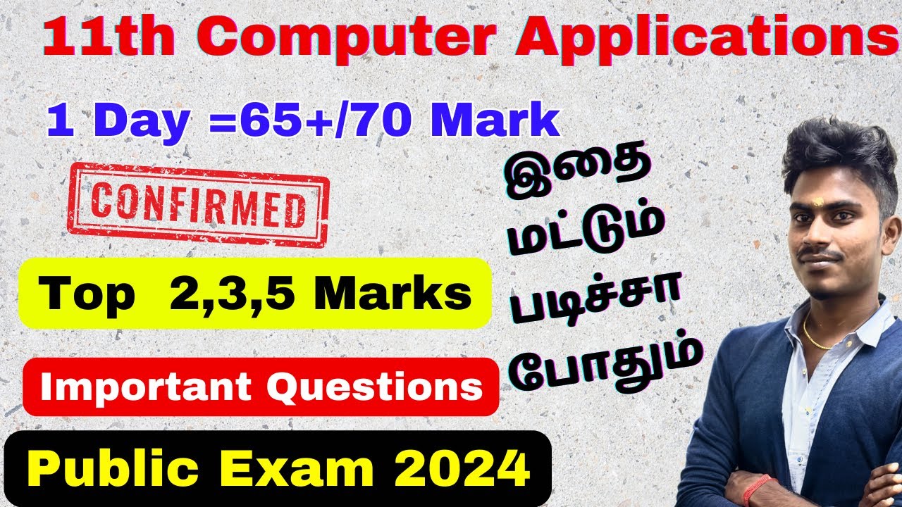 11th Computer Application Public Important Questions 2024 1 Day 70 11th-computer-application-public-important-questions-2024-1-day-70