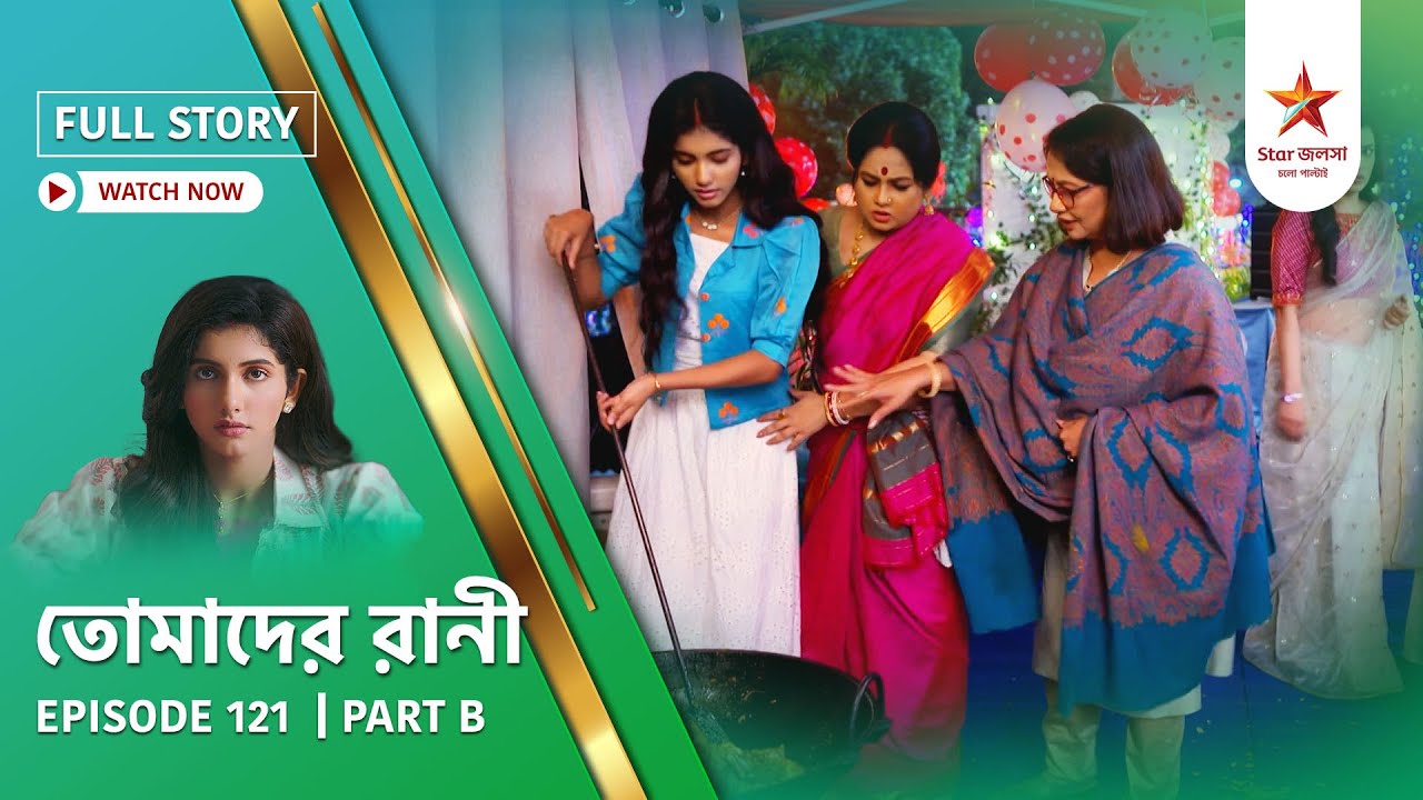 Full Story | Tomader Rani | Episode 121 | Part B - YouTube