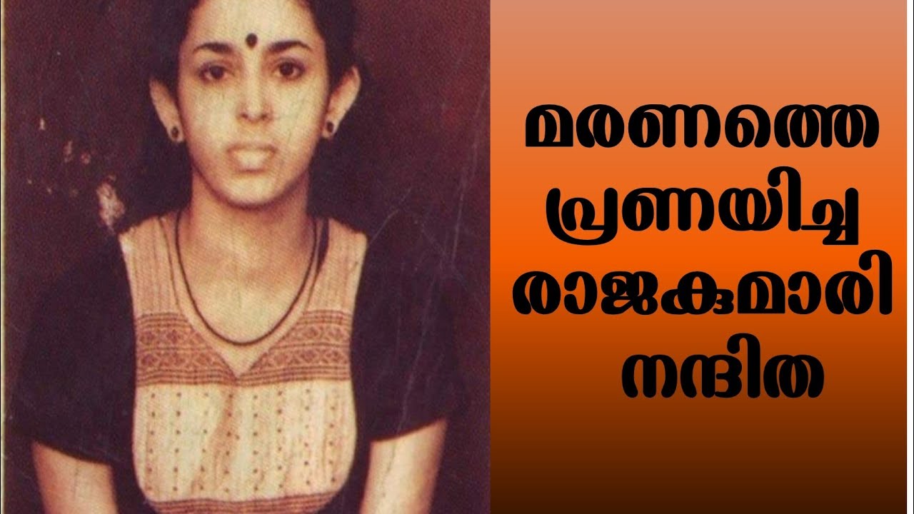 Nanditha poet Lifestory || who is nanditha || മരണത്തെ പ്രണയിച്ച ...