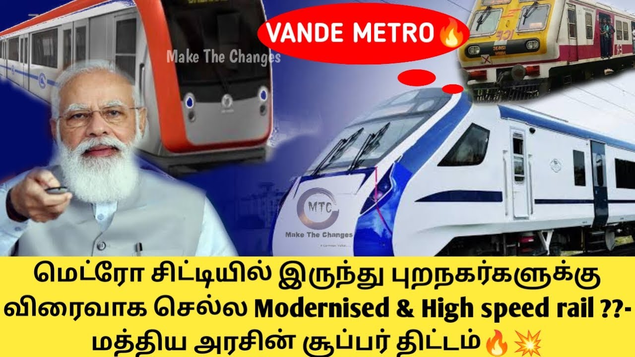 vande metro train project latest update | vande bharat metro train ...