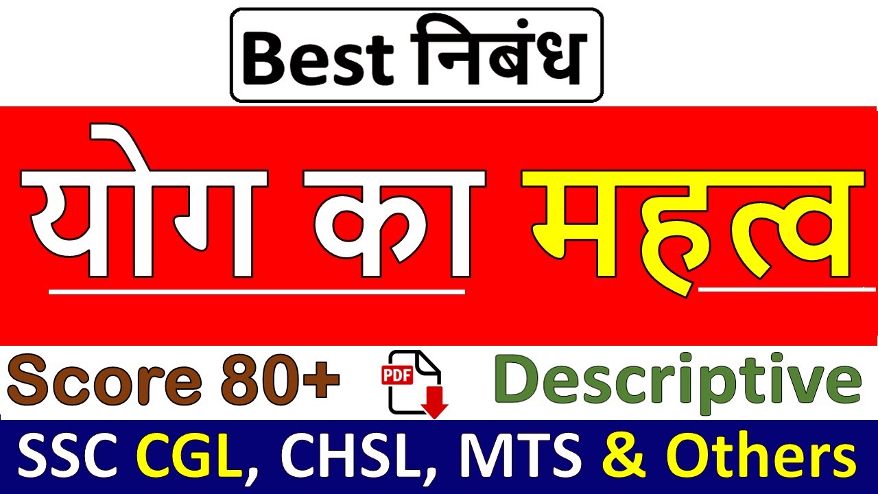 Essay On Importance Of Yoga In Hindi Importance Of Yoga Essay In essay-on-importance-of-yoga-in-hindi-importance-of-yoga-essay-in