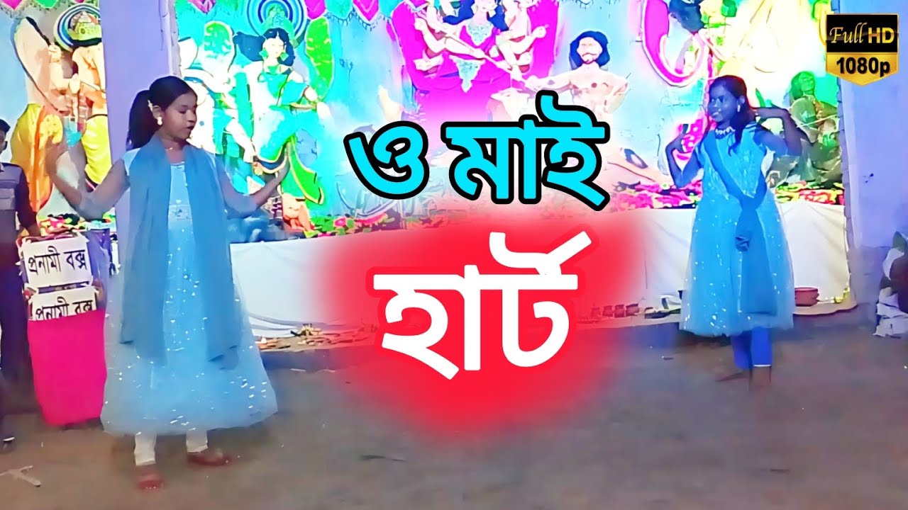 O My Heart O My Love - ও মাই হার্ট | Bappy Chowdhury & Achol | New ...
