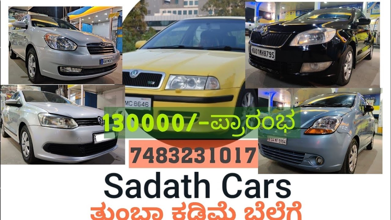 TODAY AVAILABLE FROM SADATH CARS STRATING 130000/- ONLY@carskannada ...