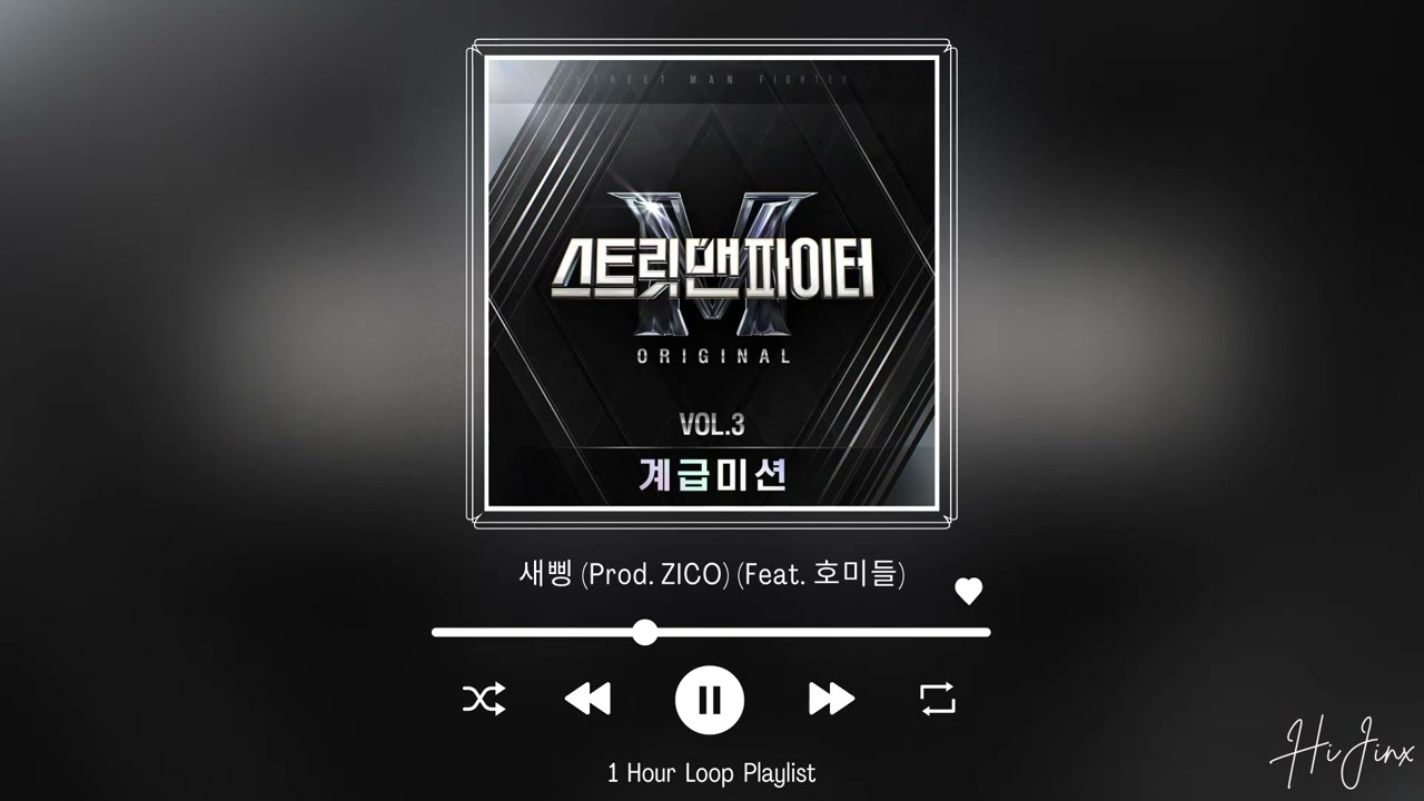 지코 (ZICO) - 새삥 (New thing) (Prod. ZICO) (Feat. 호미들) (1 Hour Loop) / 1시간 - YouTube