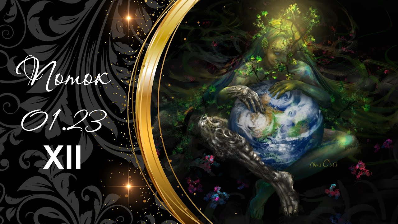 670.ᚱ ⭐ 168 ️ ЧЕГО ДОБИВАЮТСЯ ТЕ, КТО ЯВЛЯЕТСЯ В ВАШИ СНЫ | РАСКЛАД ...