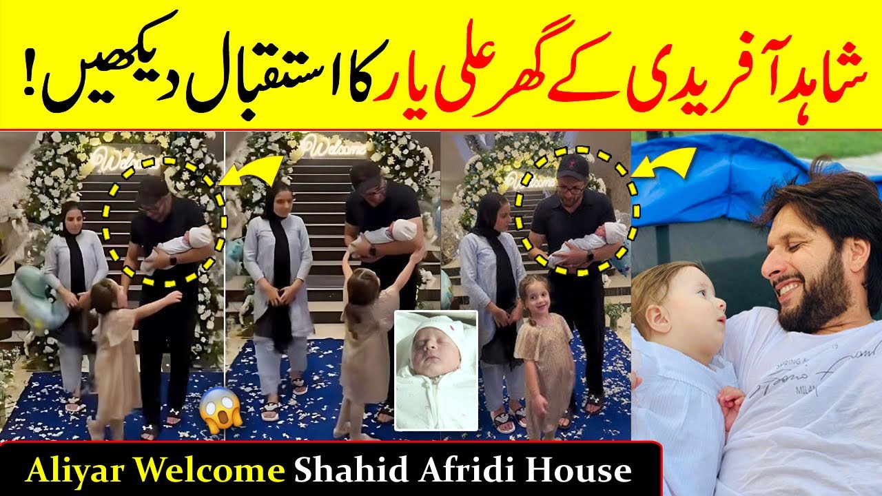Shaheen Afridi Son Aliyar Grand Welcome|Shahid Afridi Grandson Aliyar ...