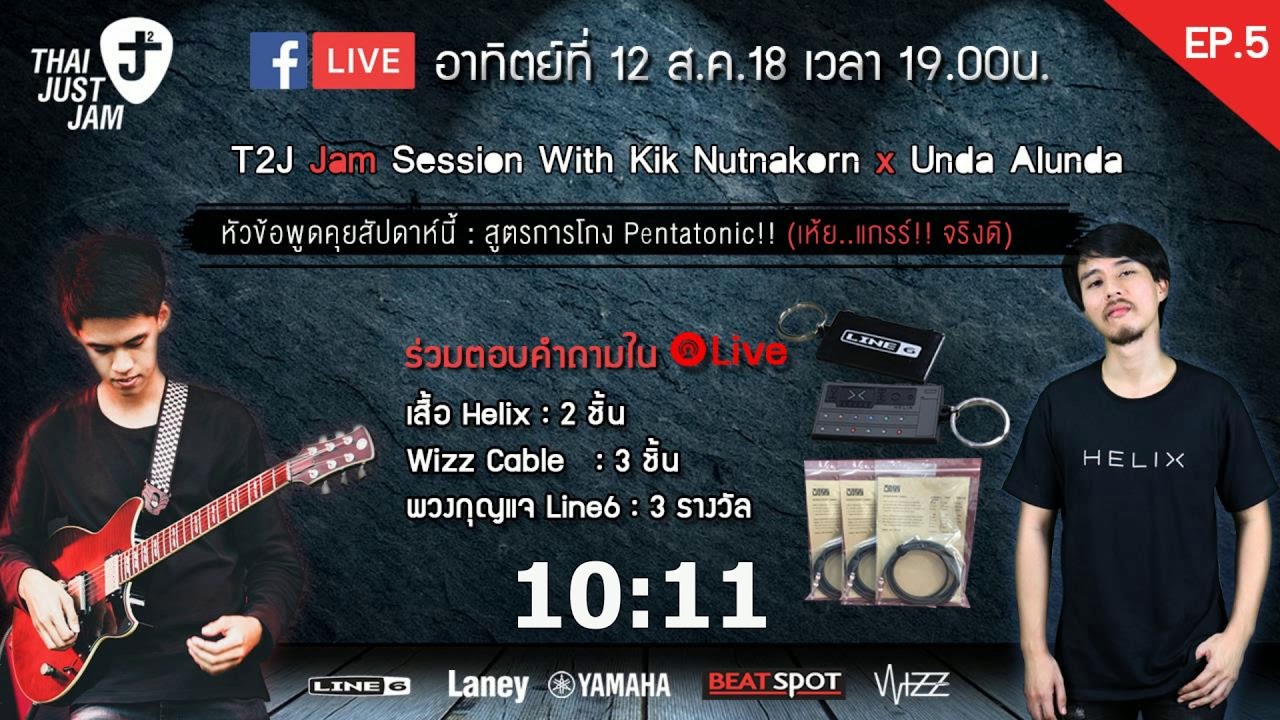 THAI JUST JAM Live Session EP.5 Kik Nutnakorn Jubjaijatupat x Unda ...