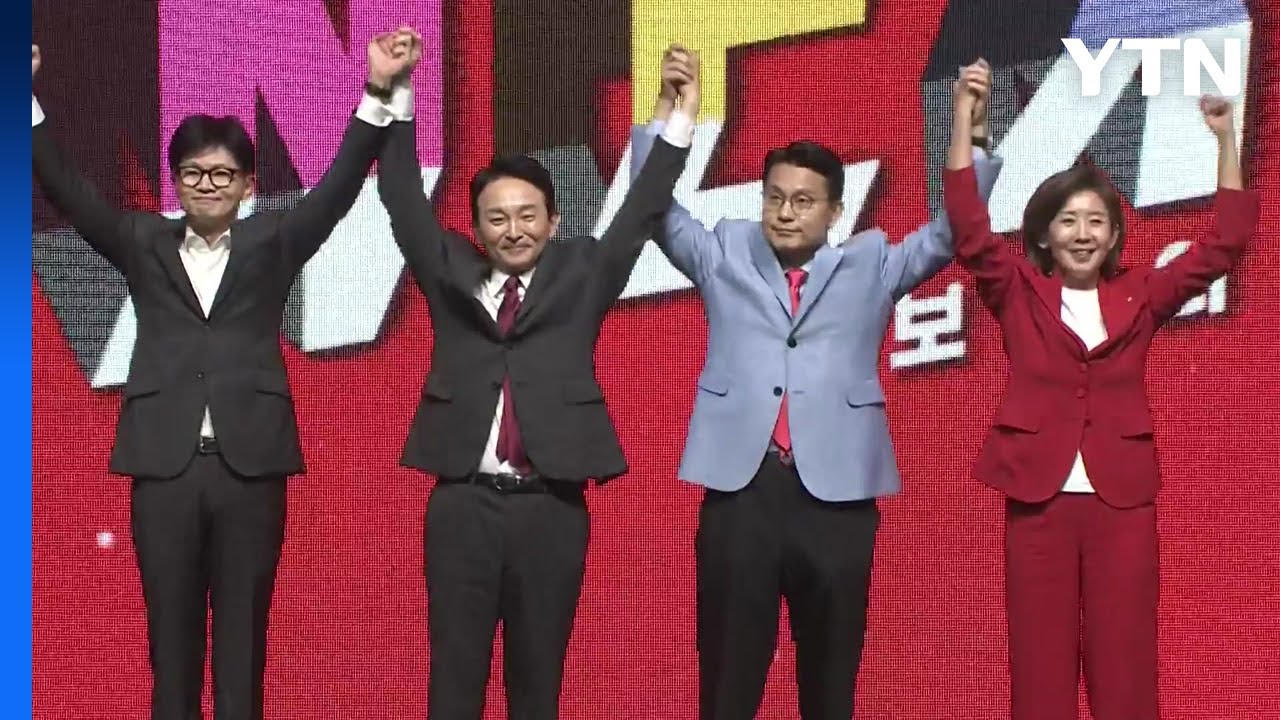 與 당권주자, TK 표심 경쟁...지역 인연·보수색 부각 / YTN - YouTube