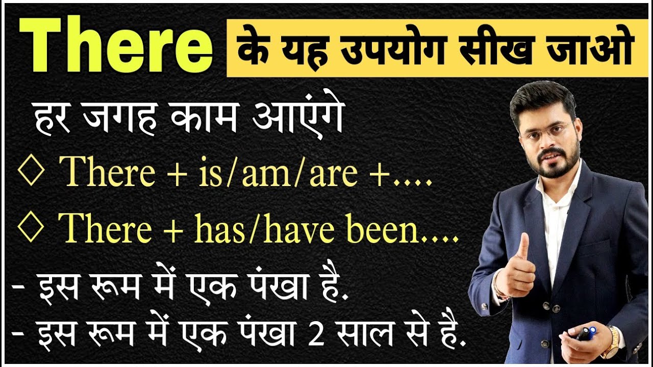 Uses of There in English Grammar with Examples | English Speaking ...