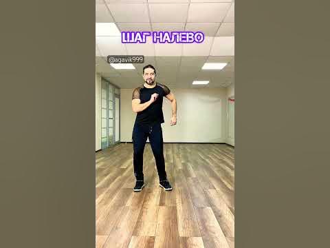 Научитесь танцевать легко для начинающих - YouTube