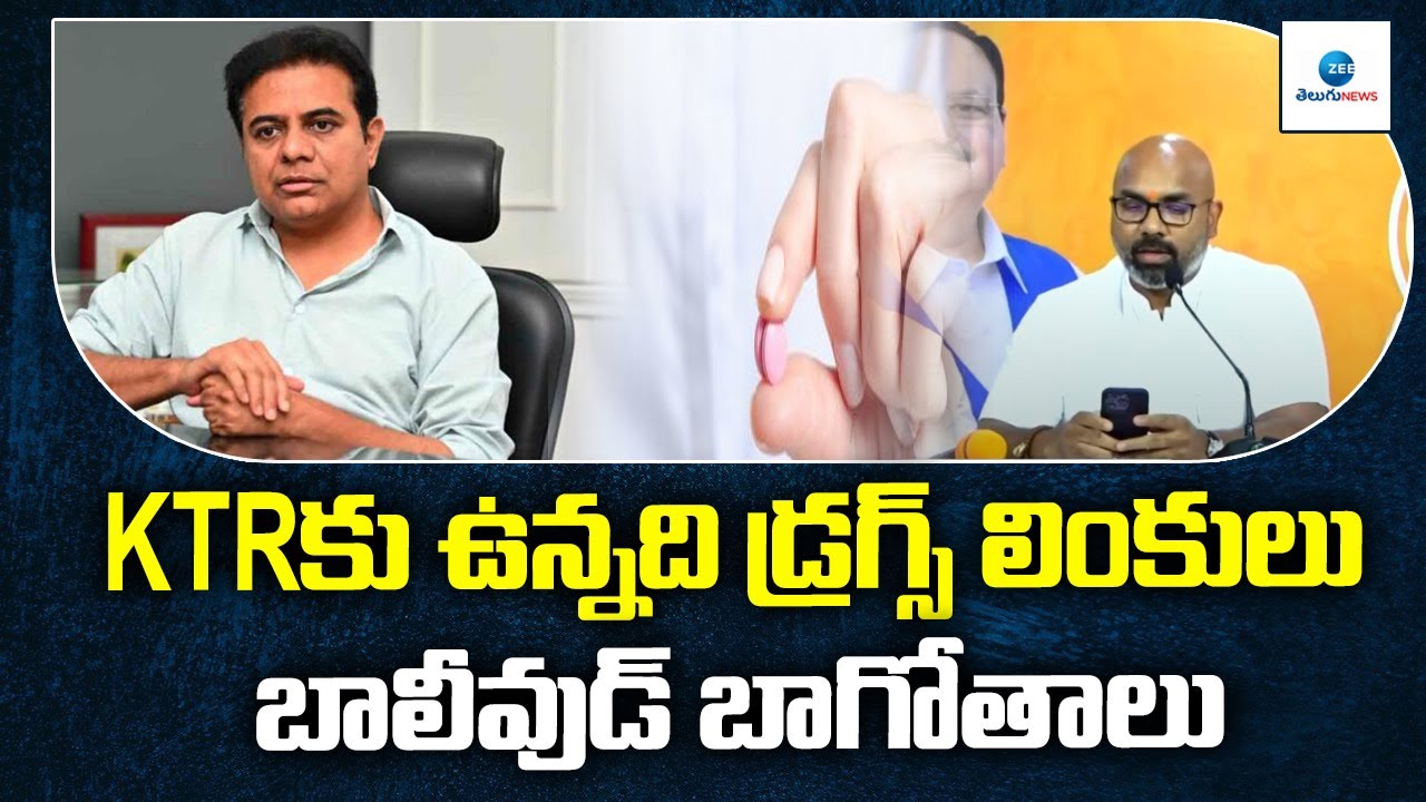 KTRకు ఉన్నది డ్రగ్స్ లింకులు బాలీవుడ్ బాగోతాలు | MP Arvind Comments On ...