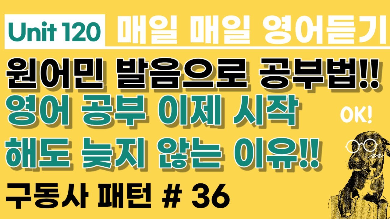 영어루틴 한번듣고 평생쓰는 패턴영어 생활영어 문장 틀어두기만 하세요 쉬운영어회화 영어반복듣기 한글발음포함
