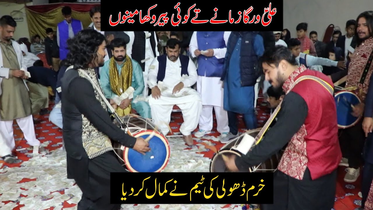 Ali warga Zamanay Tay I Ali warga Zamanay Tay Koi Peer Wakha I Khurram ...