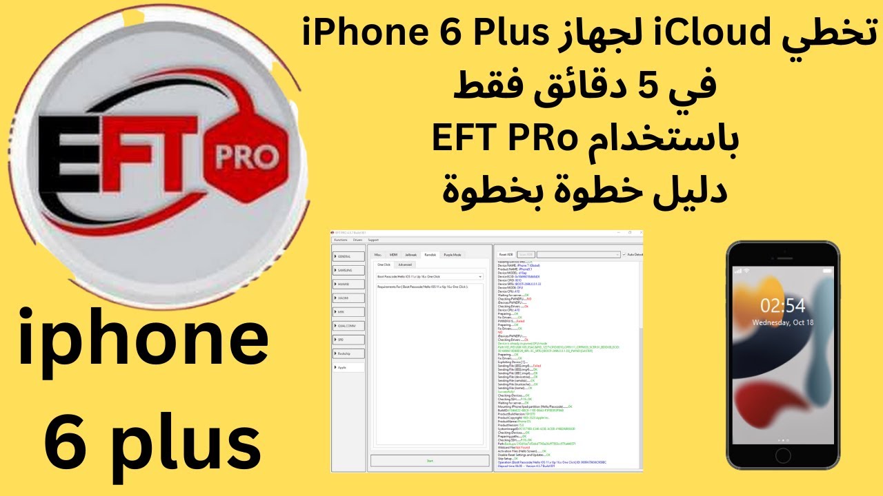 تخطي iCloud لجهاز iPhone 6 Plus باستخدام أداة EFT Pro - YouTube