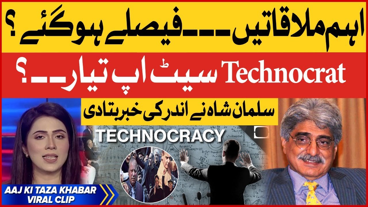 Technocrat Setup Ready? | Dr Salman Shah Inside Story | Viral Video - YouTube
