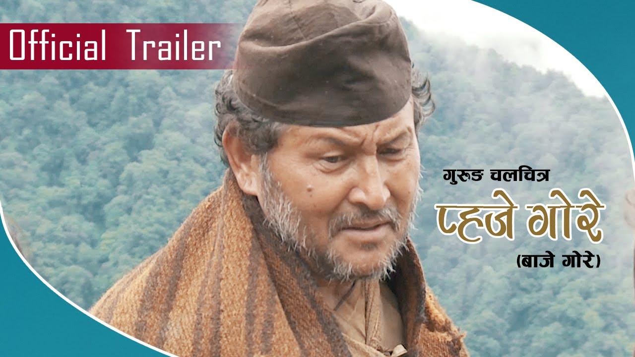 Gurung Movie | Paaje Gore | गोरे बाजे official Trailer 2020 - YouTube