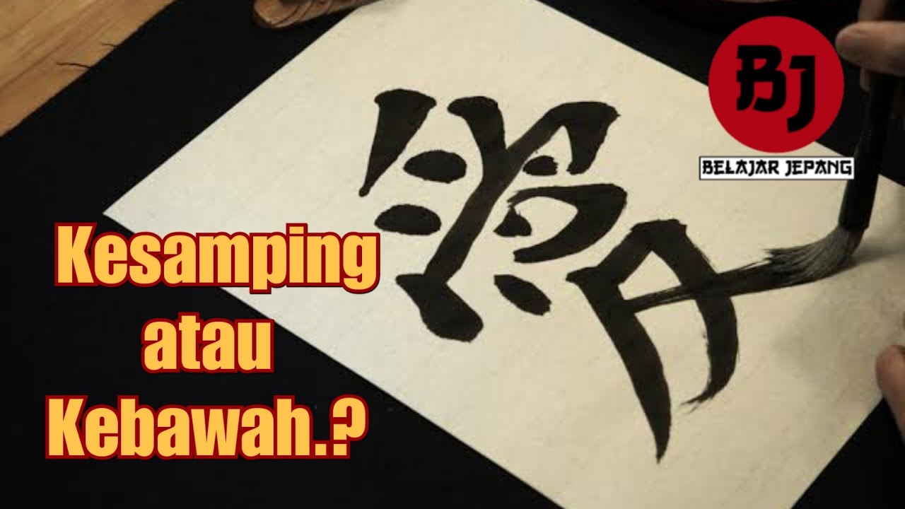 Tategaki & Yokogaki, Cara Penulisan Huruf Jepang - YouTube