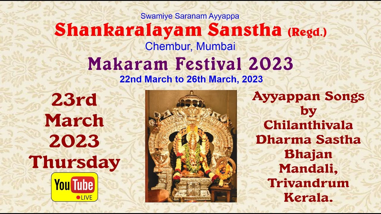 Shankaralayam Sanstha | Makaram Festival 2023 | Shri Chilanthivala ...