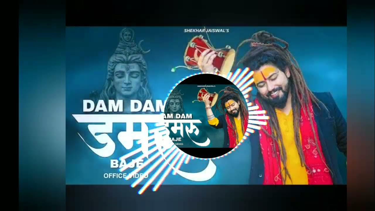 damak Dam #Damru Baje STY DJ #Bholenath - YouTube