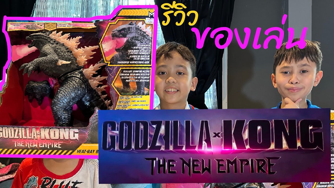 รีวิวGodzilla x Kong:The New Empire | Heat Ray Breath Godzilla R/C by ...