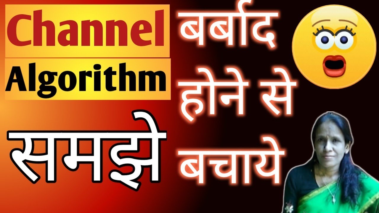 Mastering Channel Algorithm: Prevent Channel Destruction - YouTube