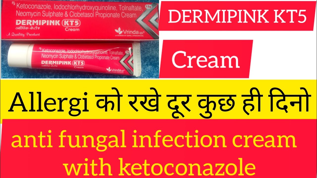 Dermipink KT5 cream दे आपकोअच्छा आराम केवल कुछ ही दिन में ketoconazole ...