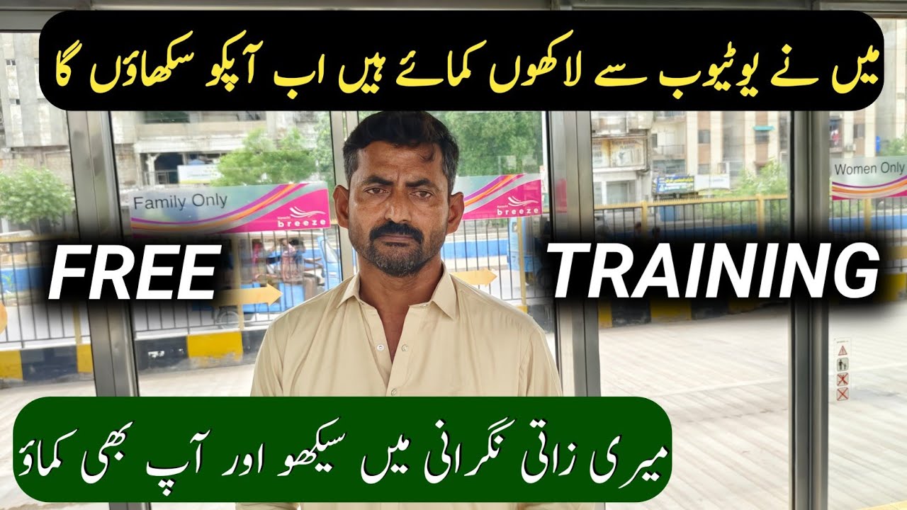 Free YouTube Training | Sahir Rind Tech - YouTube